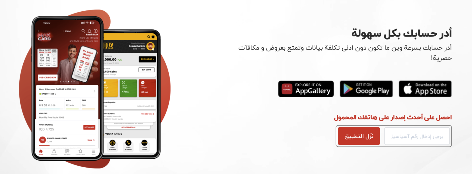 伊拉克AsiaCell无限流量+常规流量套餐详情说明 - 游全球