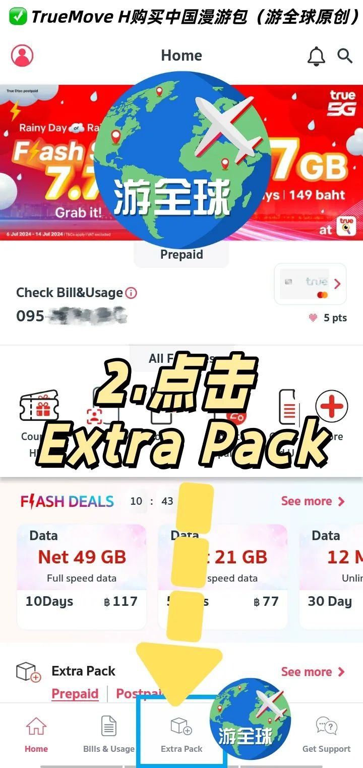 泰国电话卡怎么在中国漫游？泰国TrueMove H买漫游流量攻略 - 游全球